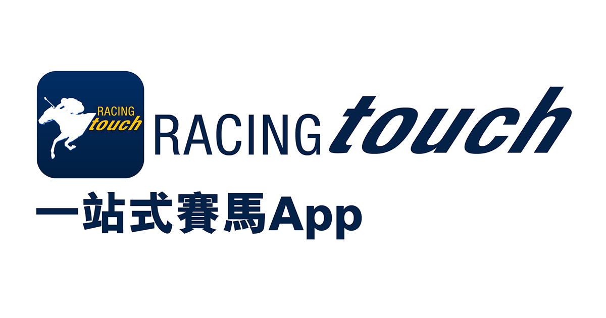 主頁 - Racing Touch - 香港賽馬會