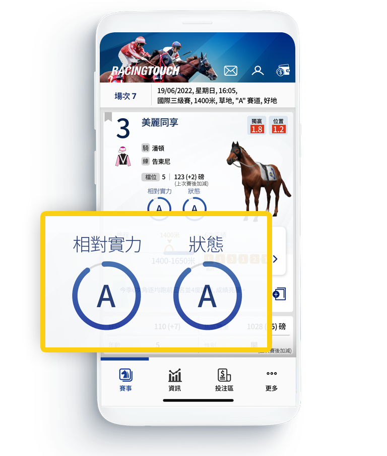 主頁 - Racing Touch - 香港賽馬會