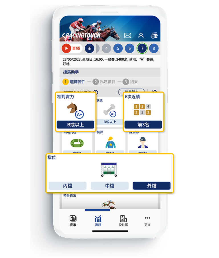 主頁 - Racing Touch - 香港賽馬會