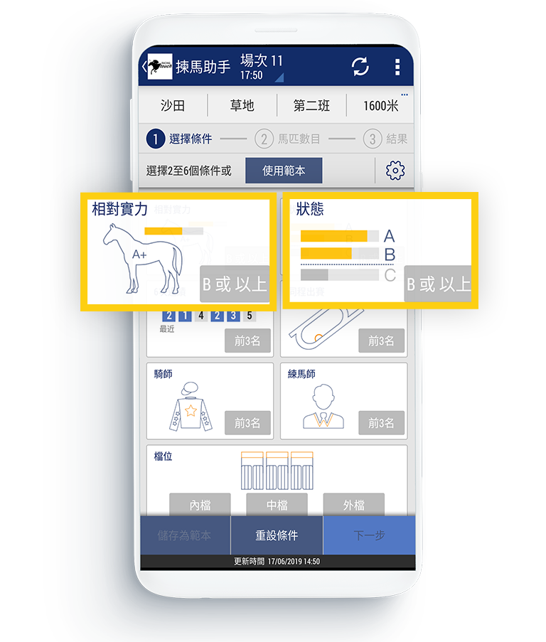 主頁 - Racing Touch - 香港賽馬會